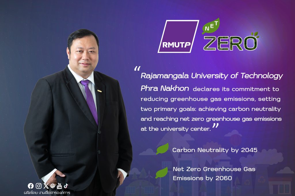 The President of RMUTP has announced a commitment to reduce greenhouse ...