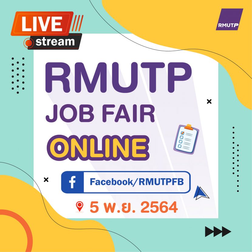 RMUTP Job Fair โครงการเตรียมความพร้อมของบัณฑิต ราชมงคลพระนคร – มหาวิทยาลัยเทคโนโลยีราชมงคลพระนคร