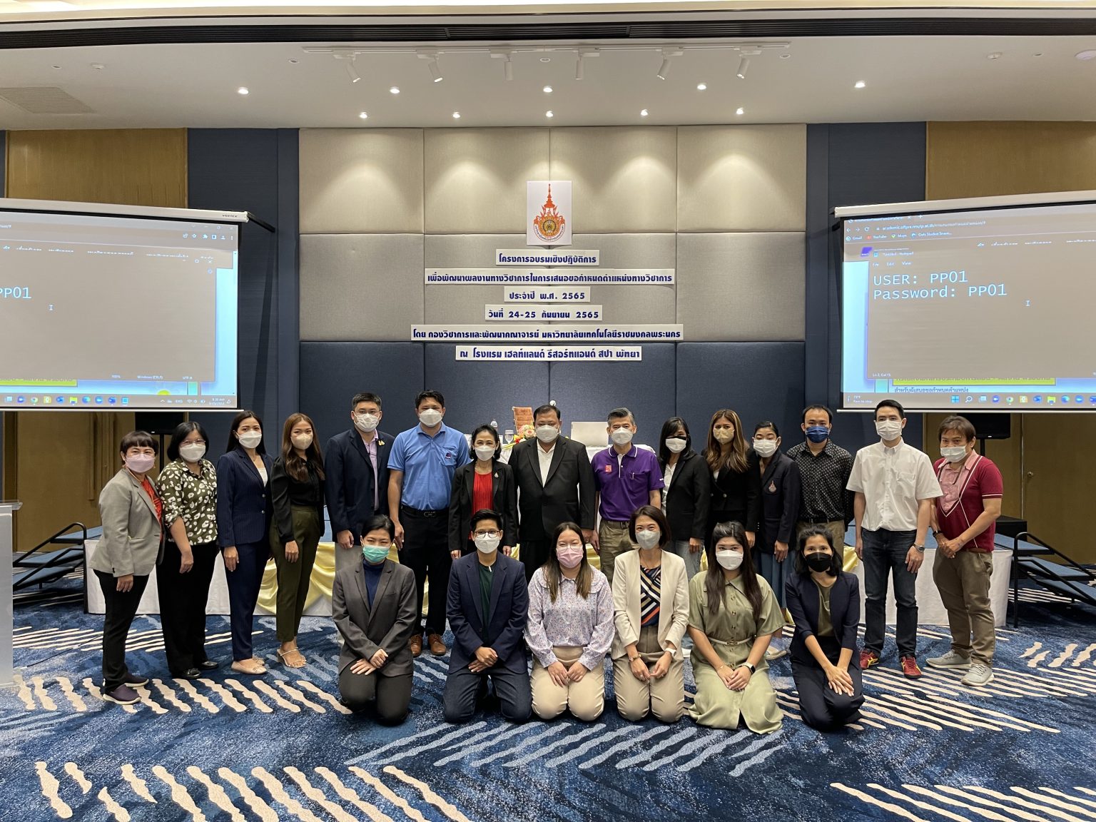 มทร.พระนคร จัดโครงการอบรมเชิงปฏิบัติการเพื่อพัฒนาผลงานทางวิชาการ ...