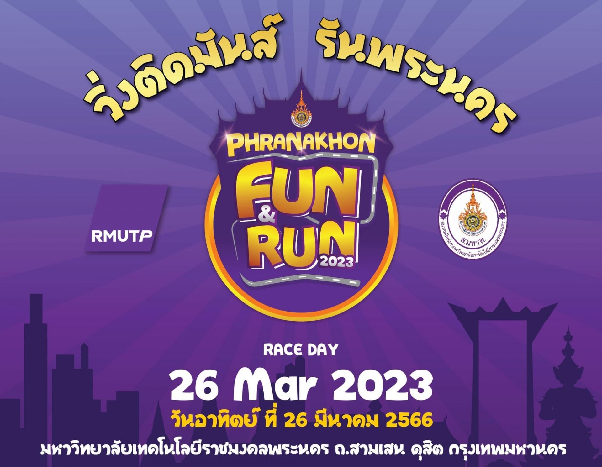 มหาวิทยาลัยเทคโนโลยีราชมงคลพระนคร – RMUTP Rajamangala University of ...