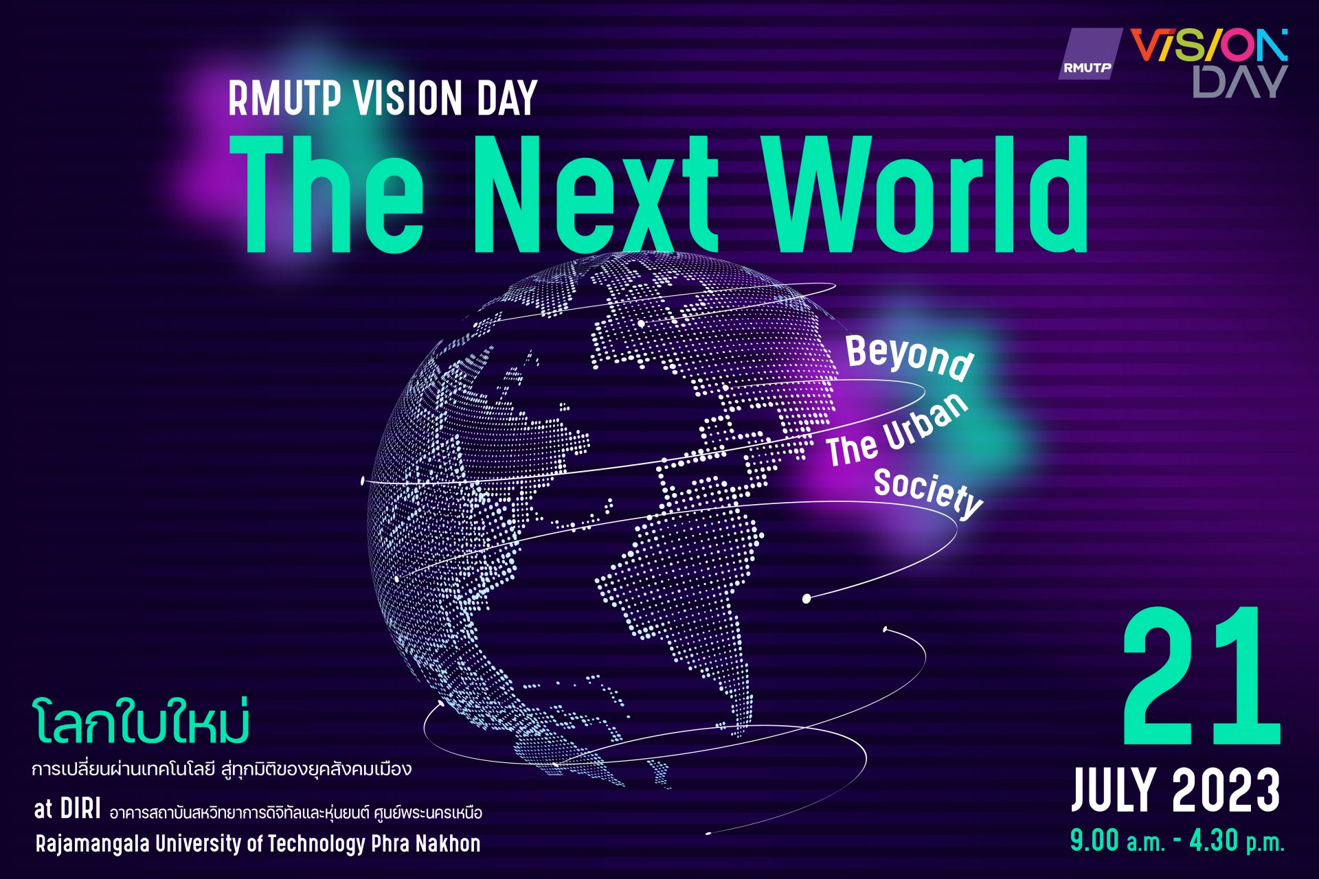 ขอเชิญร่วมกิจกรรม RMUTP Vision Day – มหาวิทยาลัยเทคโนโลยีราชมงคลพระนคร