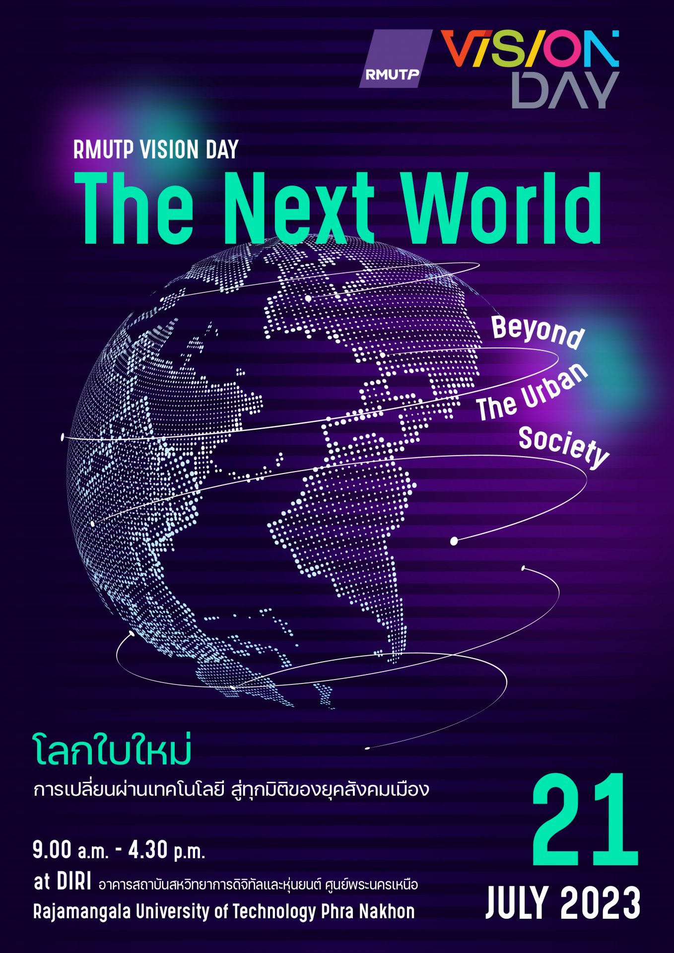 ขอเชิญร่วมกิจกรรม RMUTP Vision Day – มหาวิทยาลัยเทคโนโลยีราชมงคลพระนคร