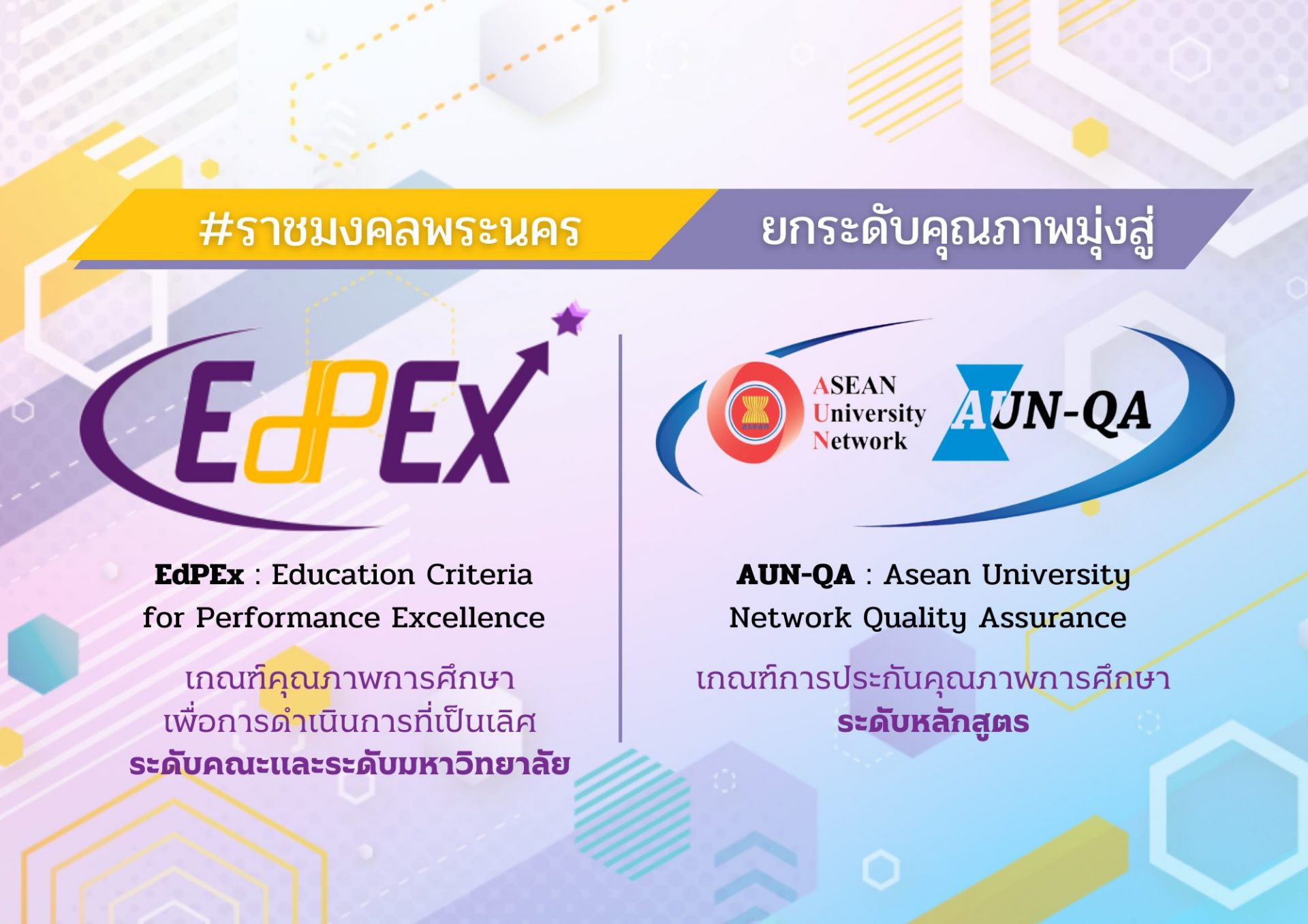 มหาวิทยาลัยเทคโนโลยีราชมงคลพระนคร – RMUTP Rajamangala University of ...