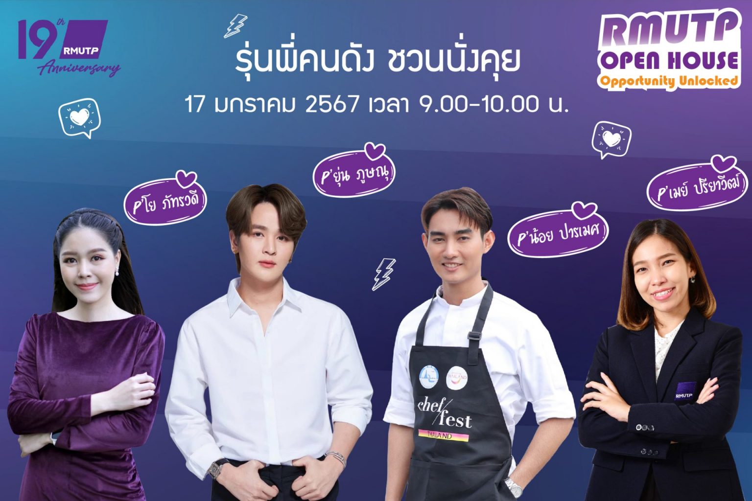 ราชมงคลพระนคร เปิดรับสมัครฟรี!! ทุกคณะ ในงาน “RMUTP Open House 2024 : เปิดกว้างสู่ทุกโอกาสใน ...