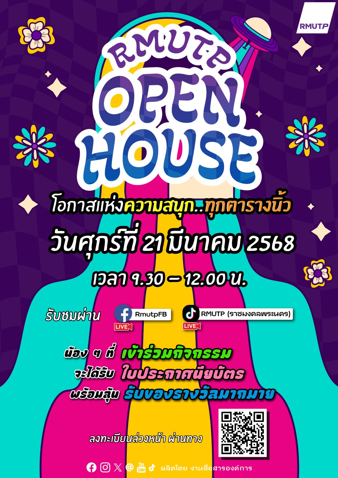 RMUTP Open House (Online) – มหาวิทยาลัยเทคโนโลยีราชมงคลพระนคร