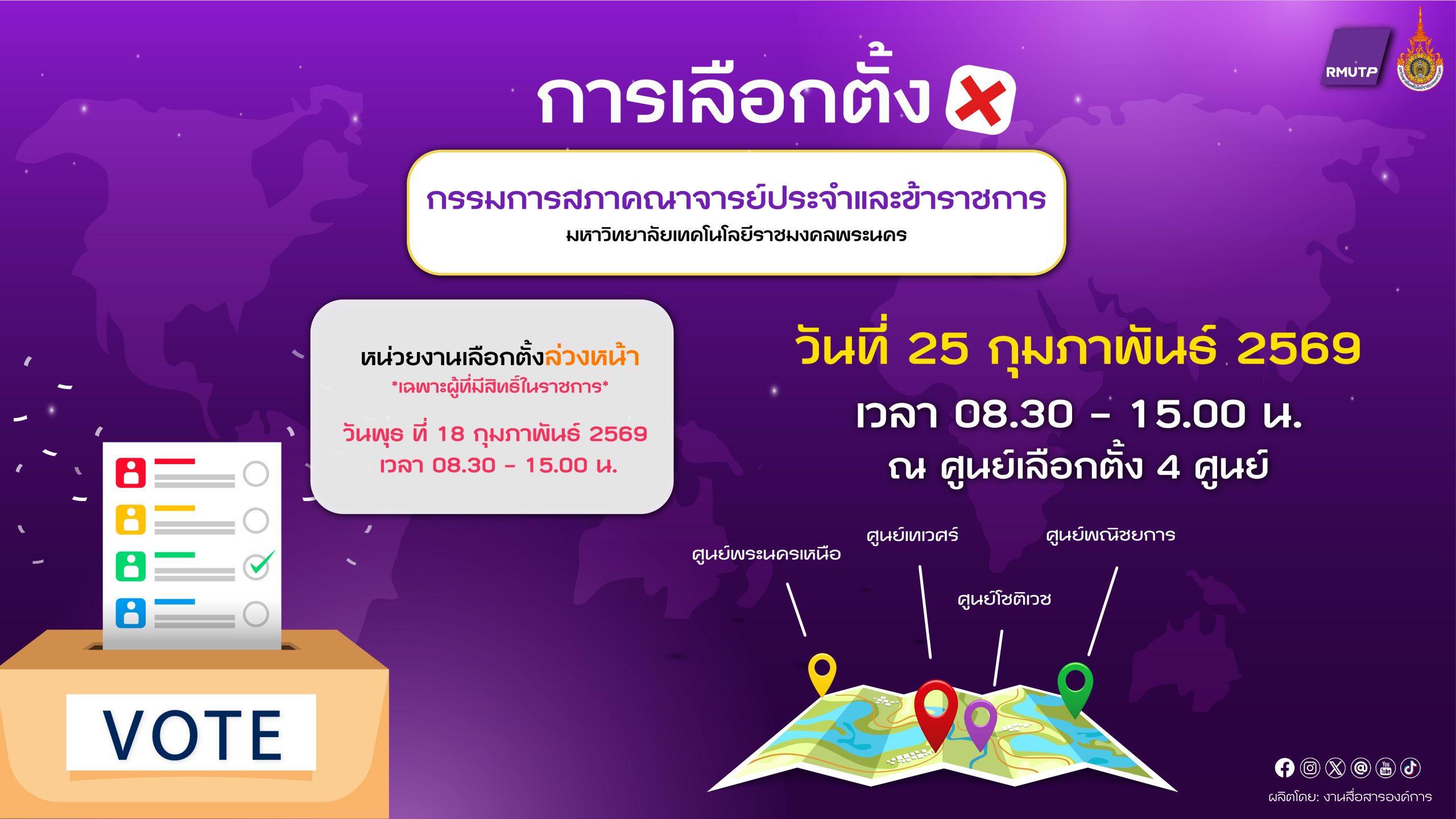 มหาวิทยาลัยเทคโนโลยีราชมงคลพระนคร – RMUTP Rajamangala University of ...